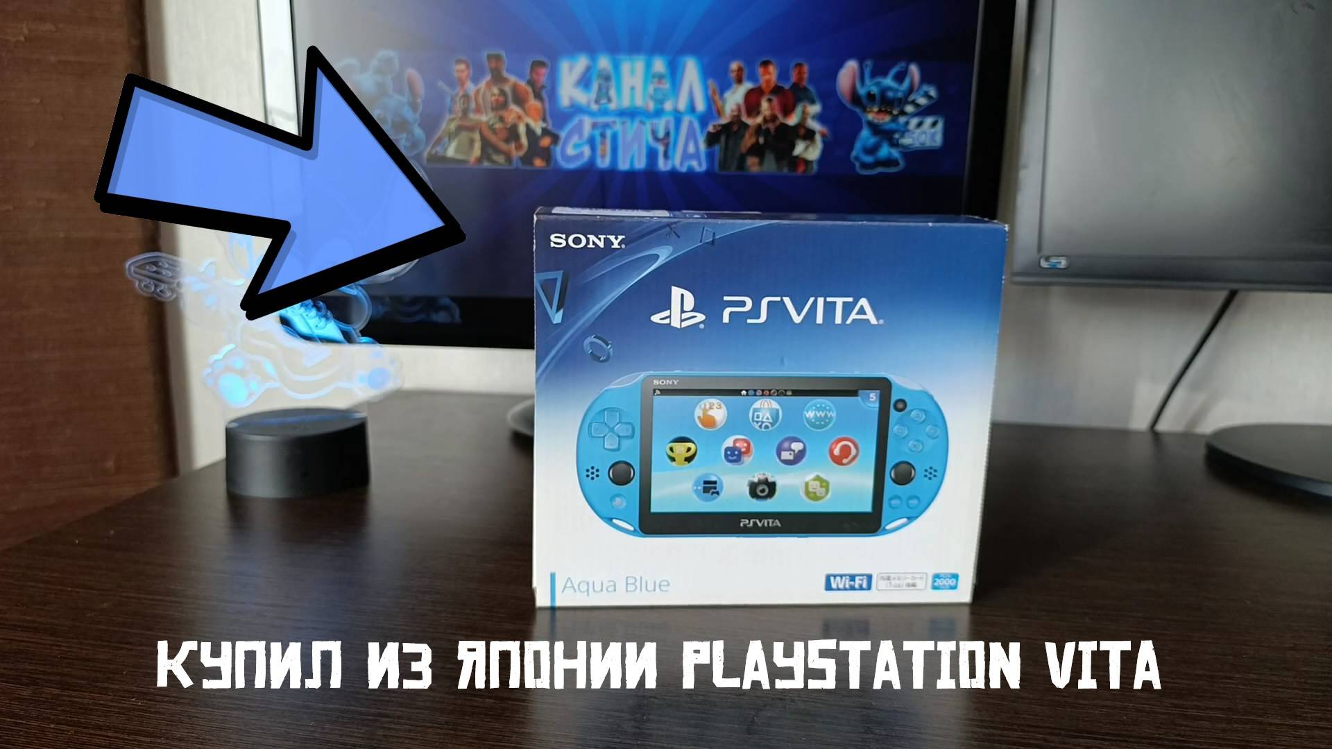 Купил из Японии новую PS VITA