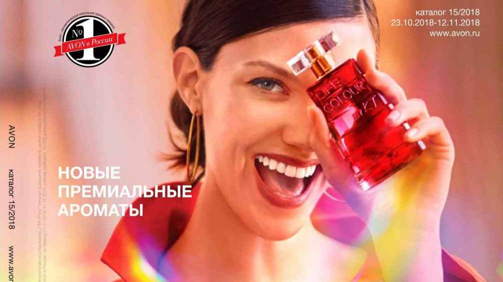 Заказ Avon по каталогу № 15 2018