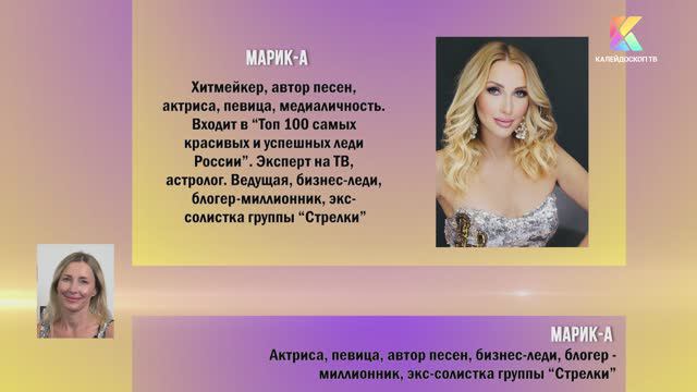 Телеинтервью МариК-и (Марины Цветковой)