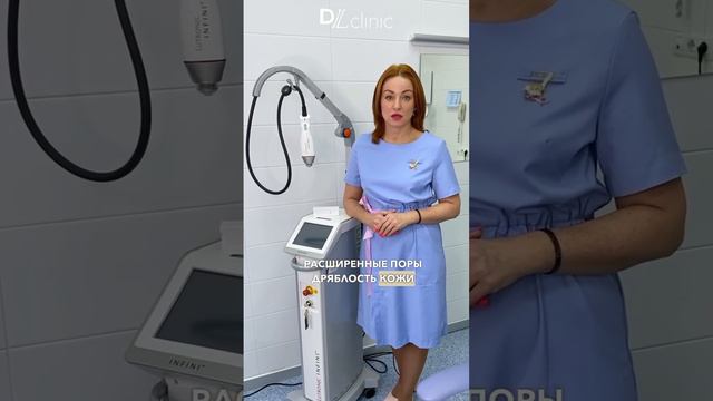 Чем так хорош микроигольчатый rf-лифтинг на аппарате INFINI