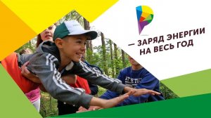 Робинзонада — заряд энергии на весь год. Отзыв о программе летнего отдыха на Валдае