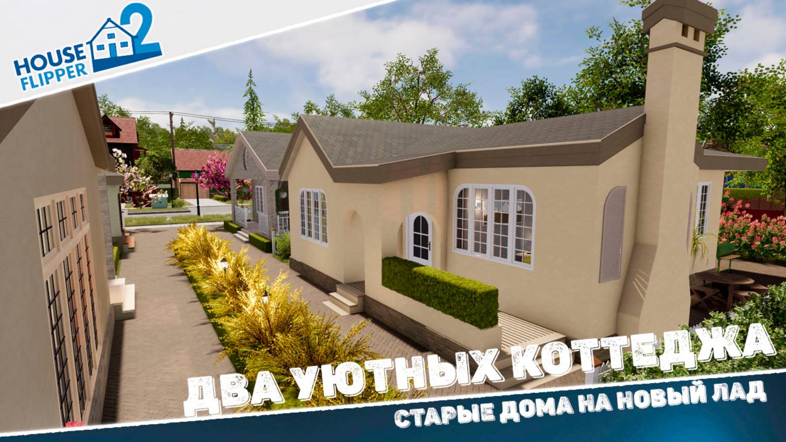 HOUSE FLIPPER 2 | Sandbox | Старые дома на новый лад | Уютные коттеджи