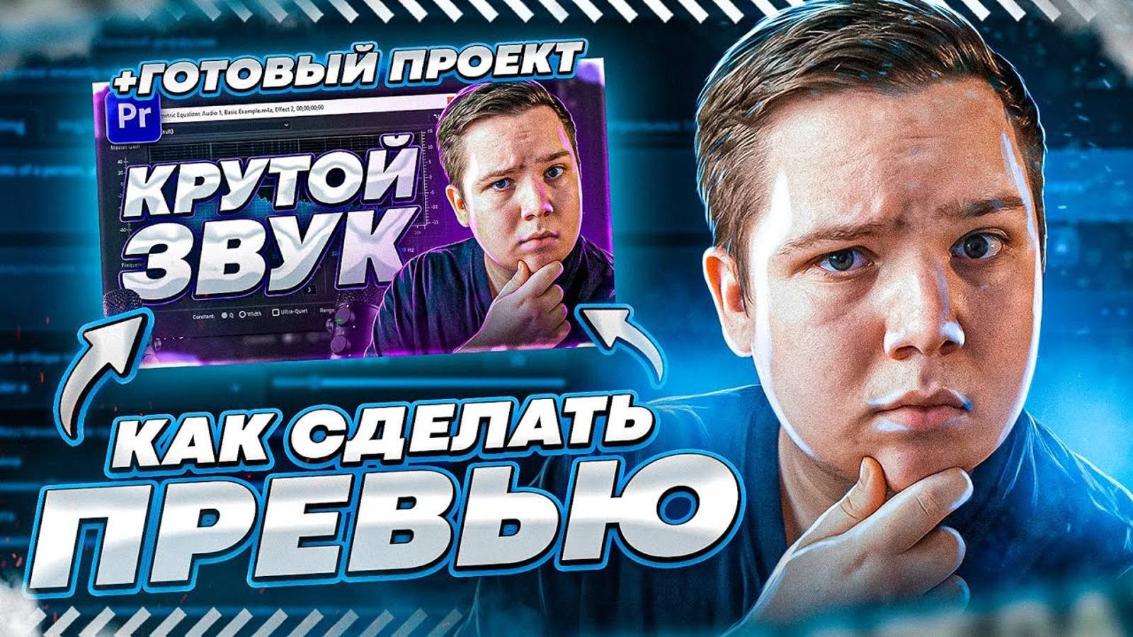 Как Сделать Превью в Фотошопе | Превью в Фотошопе и Графический Дизайн