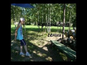 Очевидное-невероятное. 3 смена (Лето-2012)