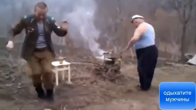 Мужики на отдыхе без жен