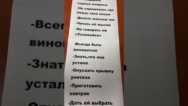 Как сделать девушку счастливой. Краткий список