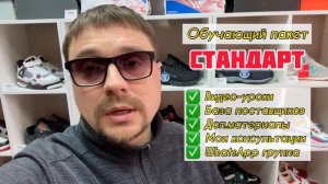 16 WhatsApp группа  Бизнес на кроссовках