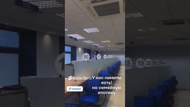 Семейная ипотека продолжается.. мы работаем в 2 смены ..