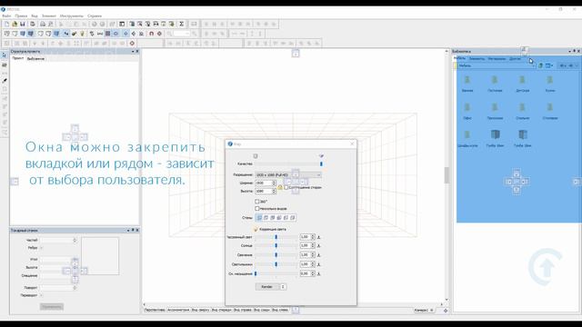 PRO100 v6. Как закрепить окно инструмента.