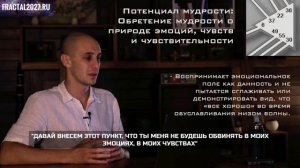 Эмоции в отношениях через Дизайн Человека. О принятии эмоциональных волн. Из личного опыта.