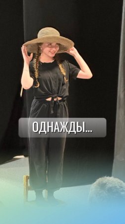 🪐ОДНАЖДЫ