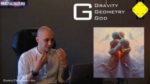 Смерть и Дизайн Человека. Механика смерти через призму Human Design. Даниил Трофимов - Психология