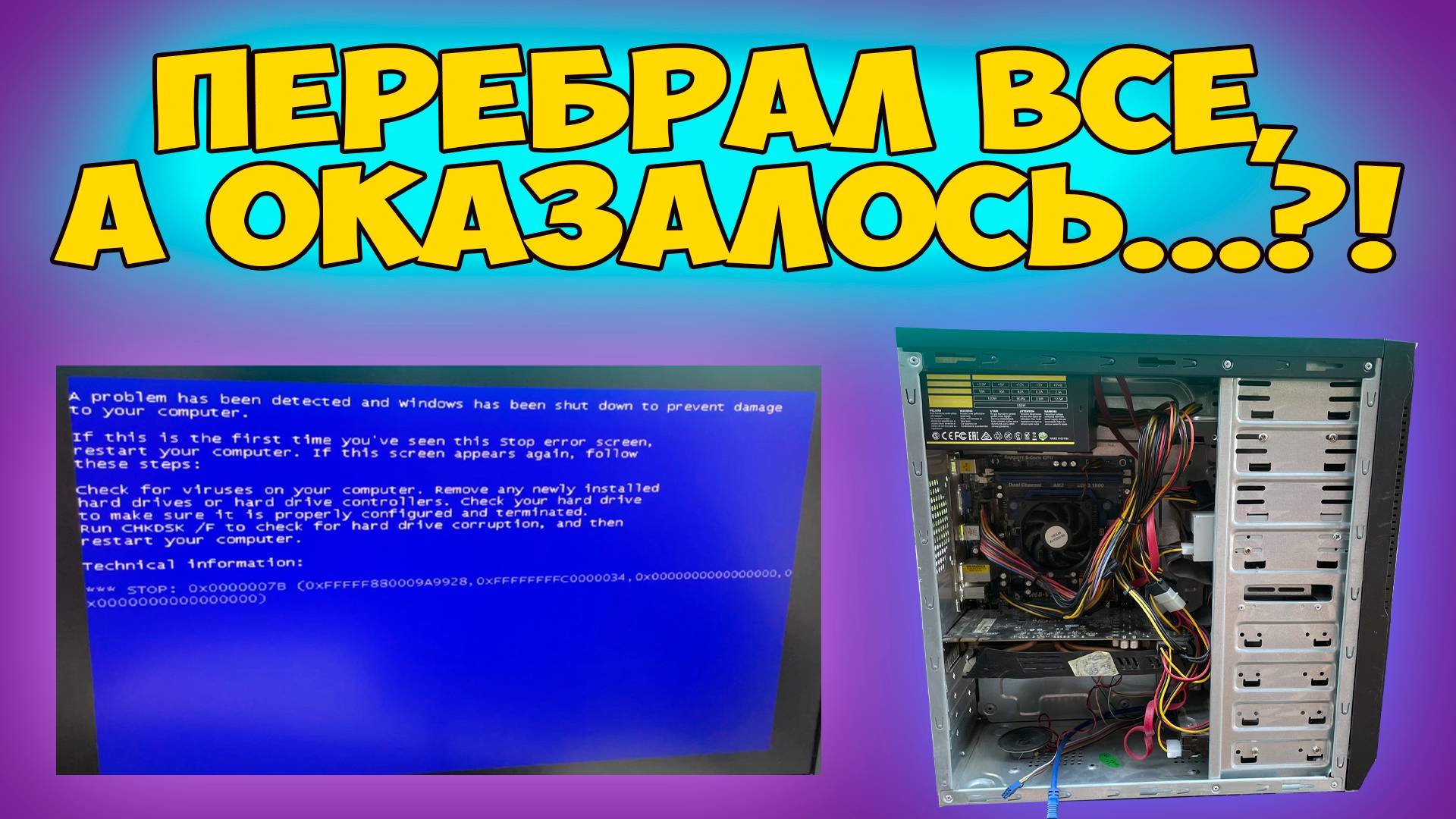 ✅ОФИСНЫЙ ПК ТИПА УМЕР, НО...!?🖥