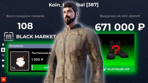 КРАФТ СКИНА ЕГЕРЬ В BLACK RUSSIA С МАРКЕТПЛЕЙСОМ. У МЕНЯПРОПАЛ КОМПОНЕНТ ДЛЯ КРАФТА В BLACK RUSSIA