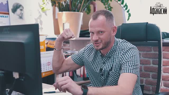 Как заработать миллион на продажах в Афанасии