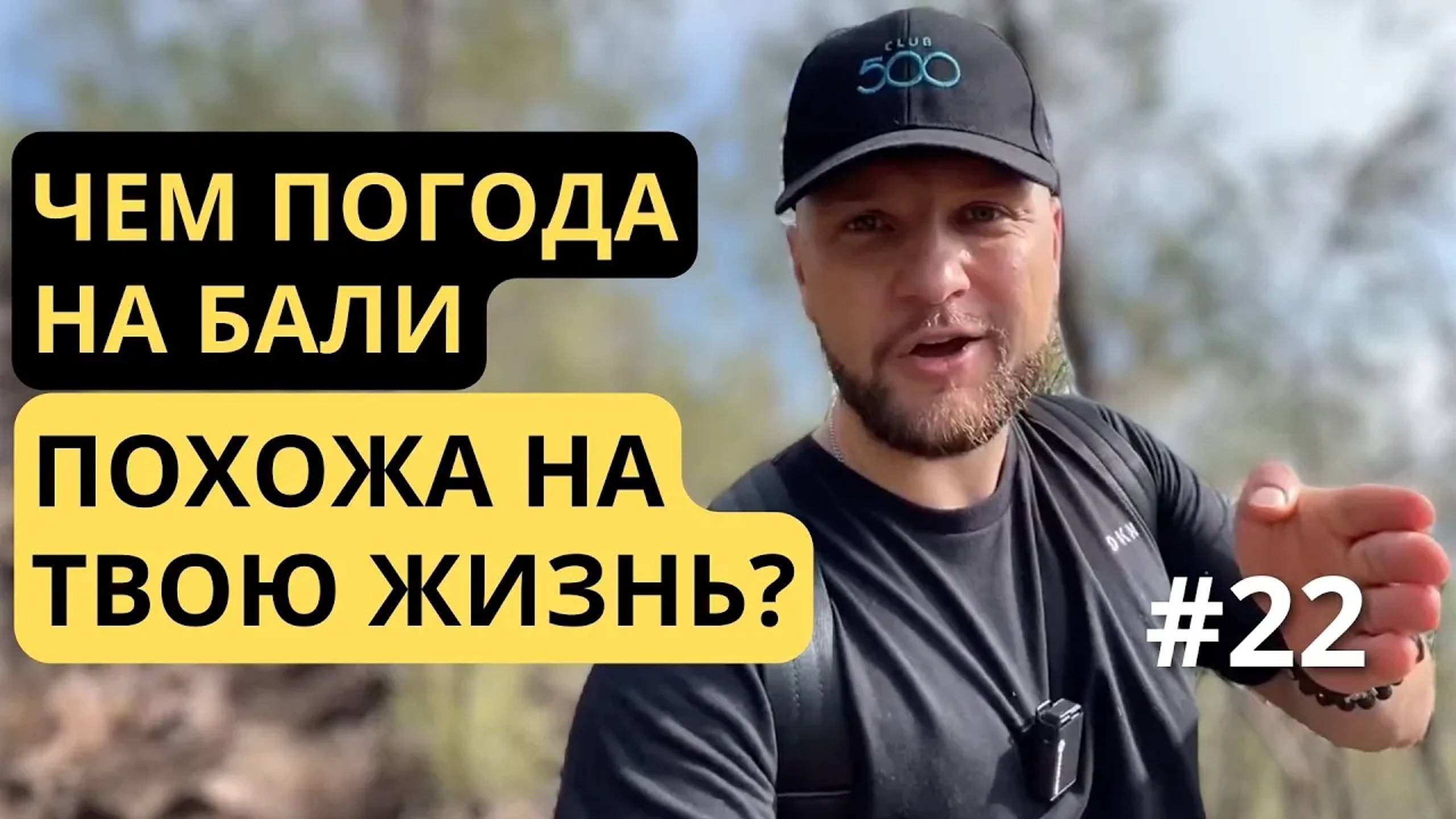 [22] Неблагоприятную ситуцию сравнивай с Погодой