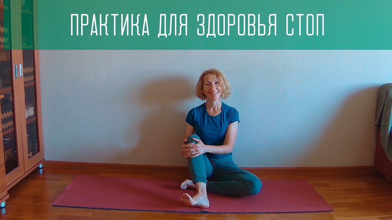 Тренировка для здоровья стоп