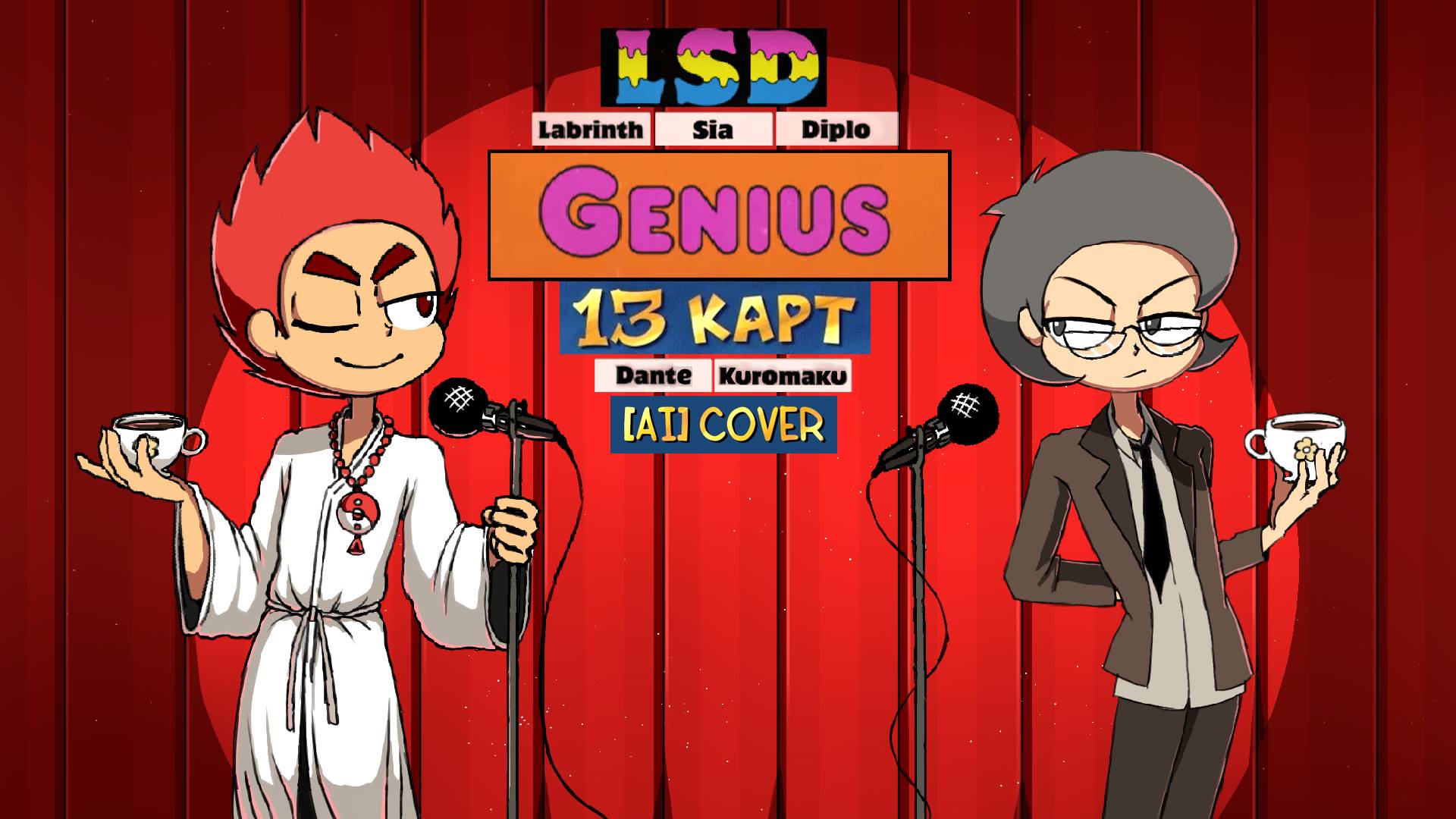 [Ai]cover Genius - LSD, но Данте и Куромаку из 13карт спели это. (Тарантерри)
