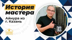 Как стать мастером по ремонту? Отзыв на обучение и продвижение в НаладимБыт от ученика