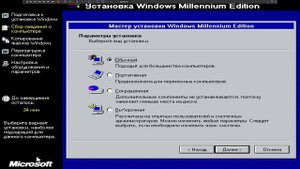 Windows ME - забытая ось под мультимедиа
