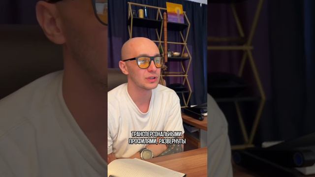 Роли, через которые проигрывается наше предназначение. #психология #дизайнчеловека