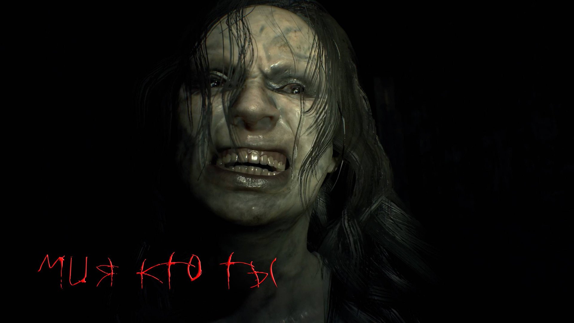 Resident Evil 7 Biohazard | МИЯ, КТО ТЫ