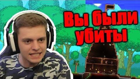 КАК ЖЕ БОМБИТ! Террария возвращается! Покажем как тащить?