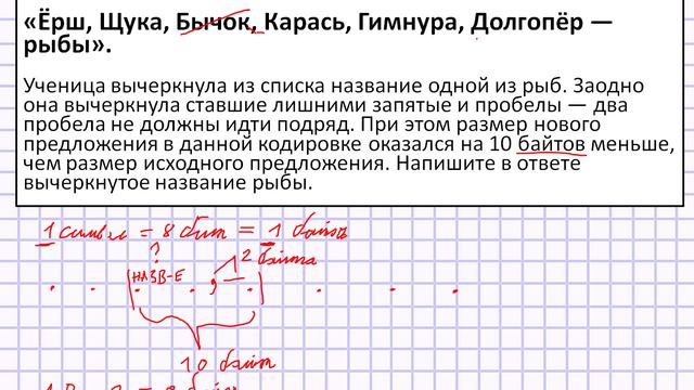 Задания 1.Количественные параметры информационных объектов
