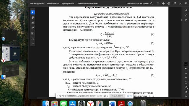 Вентиляция. Практическое занятие 1