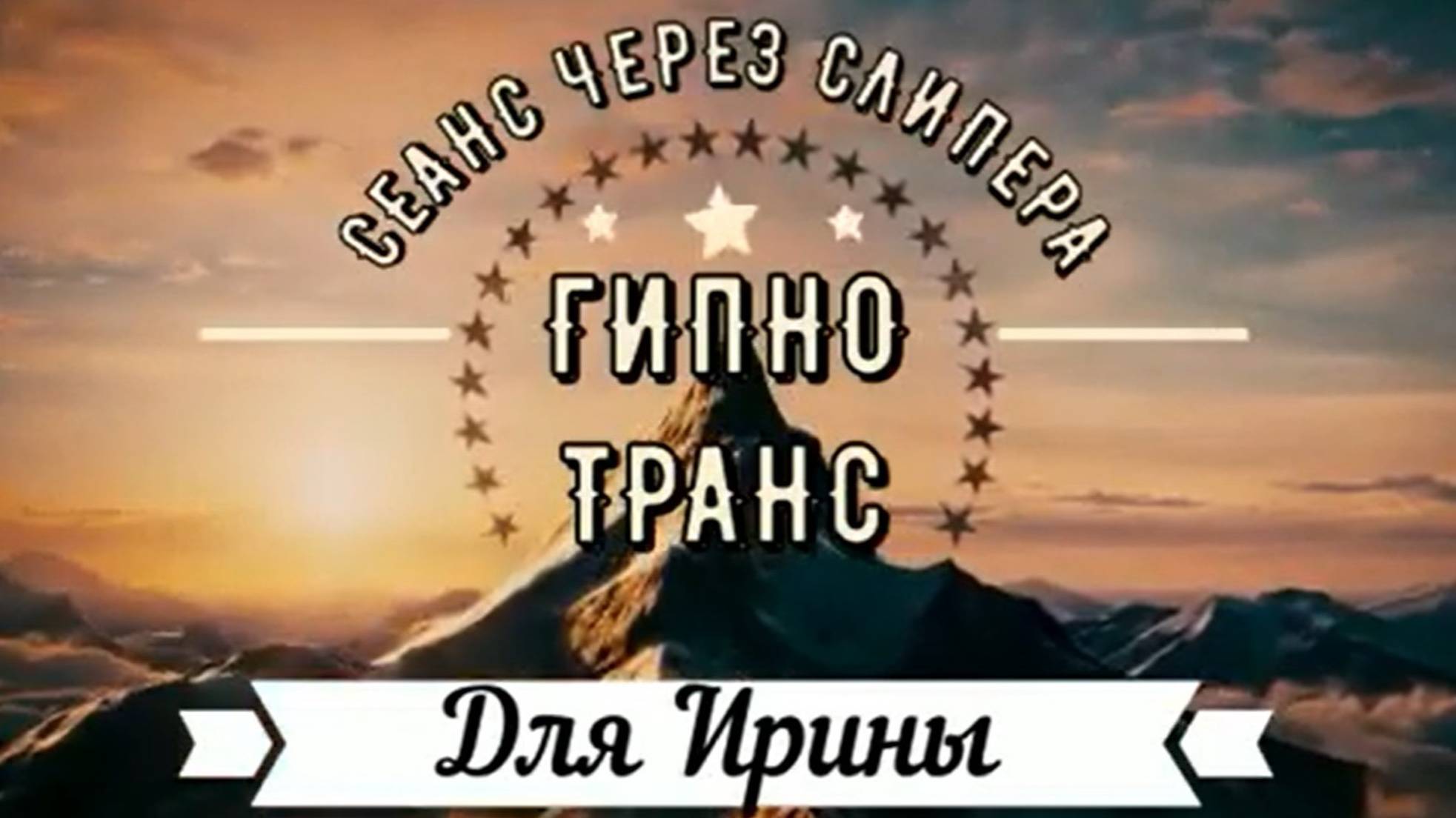 БОЛЬШЕ, ЧЕМ ЧЕЛОВЕК / Прими Свою Силу + отзыв.