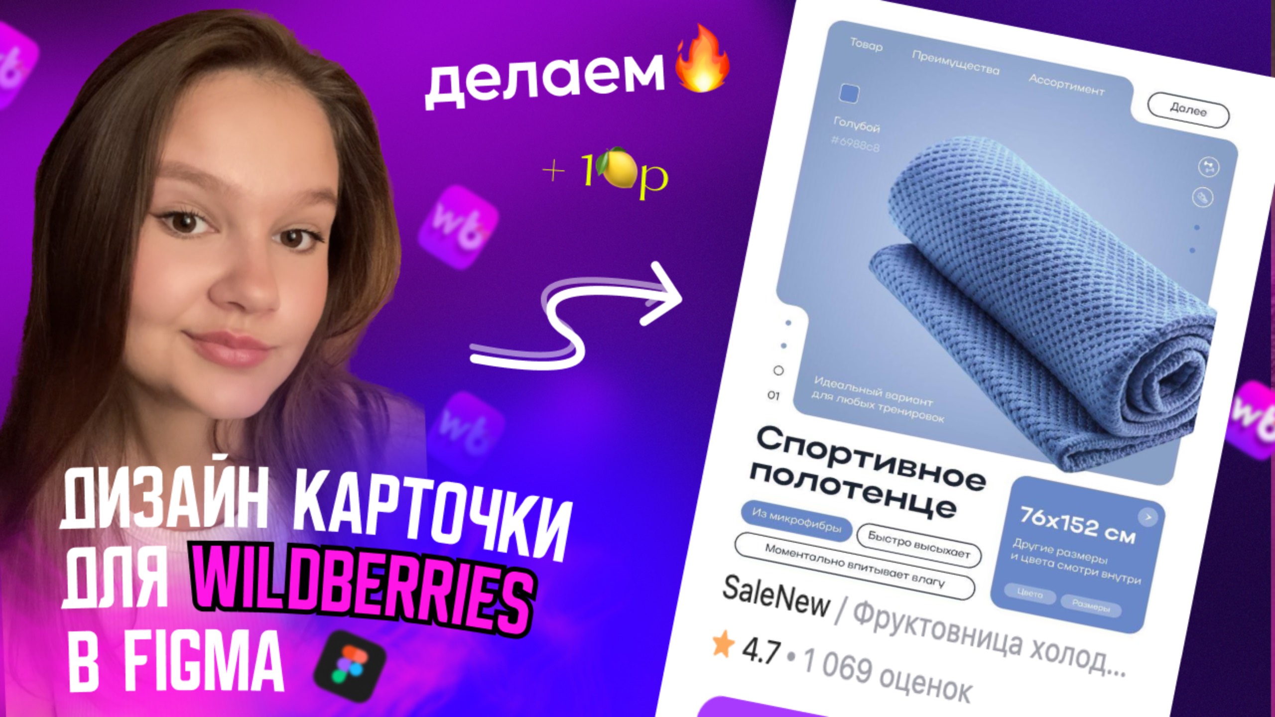 ИНФОГРАФИКА ДЛЯ МАРКЕТПЛЕЙСОВ // ПРАКТИЧЕСКИЙ УРОК // ОБУЧЕНИЕ