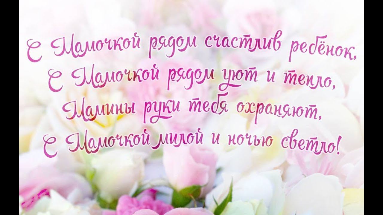 Праздничный концерт ко Дню матери в 15 школе