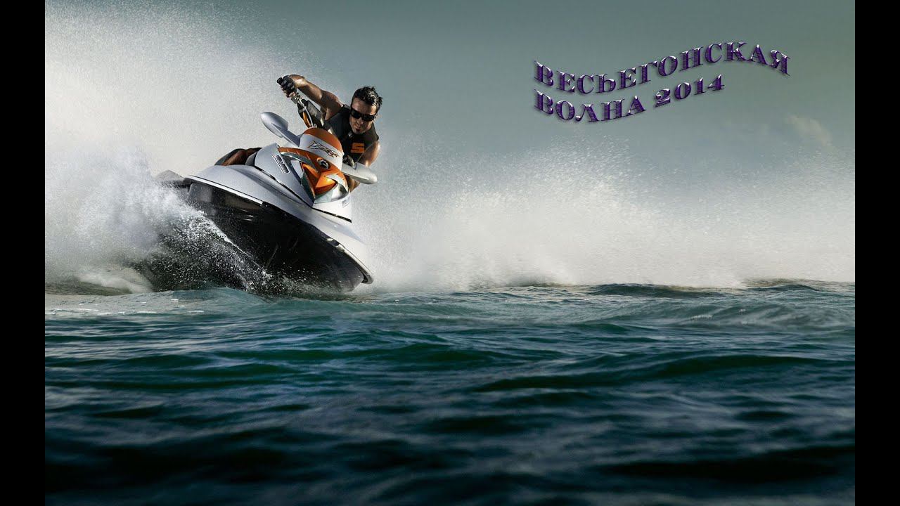 Весьегонск 2014. Это просто Super-Лето! "Весьегонская ВОЛНА"!