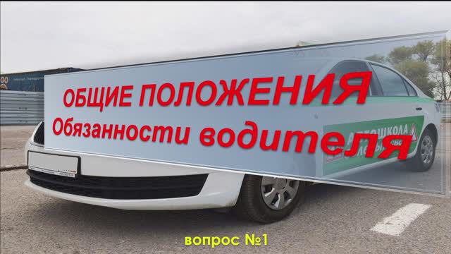 Экзаменационная задача №1 билетов категории АВМ.