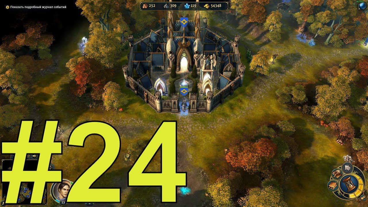 Might & Magic Heroes VI Прохождение(2024) ч24 Душимся во второй миссии