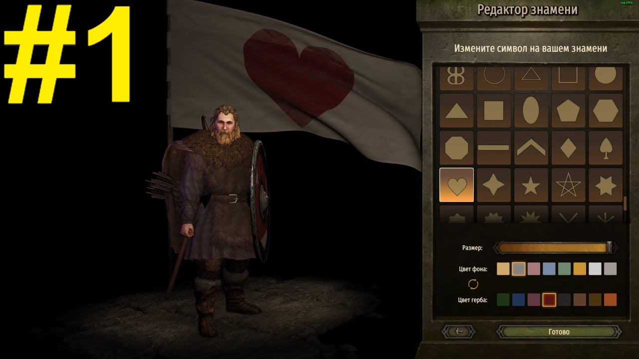Mount & Blade II: Bannerlord  Прохождение ч1 -  Серьёзный Мега Трай на харде