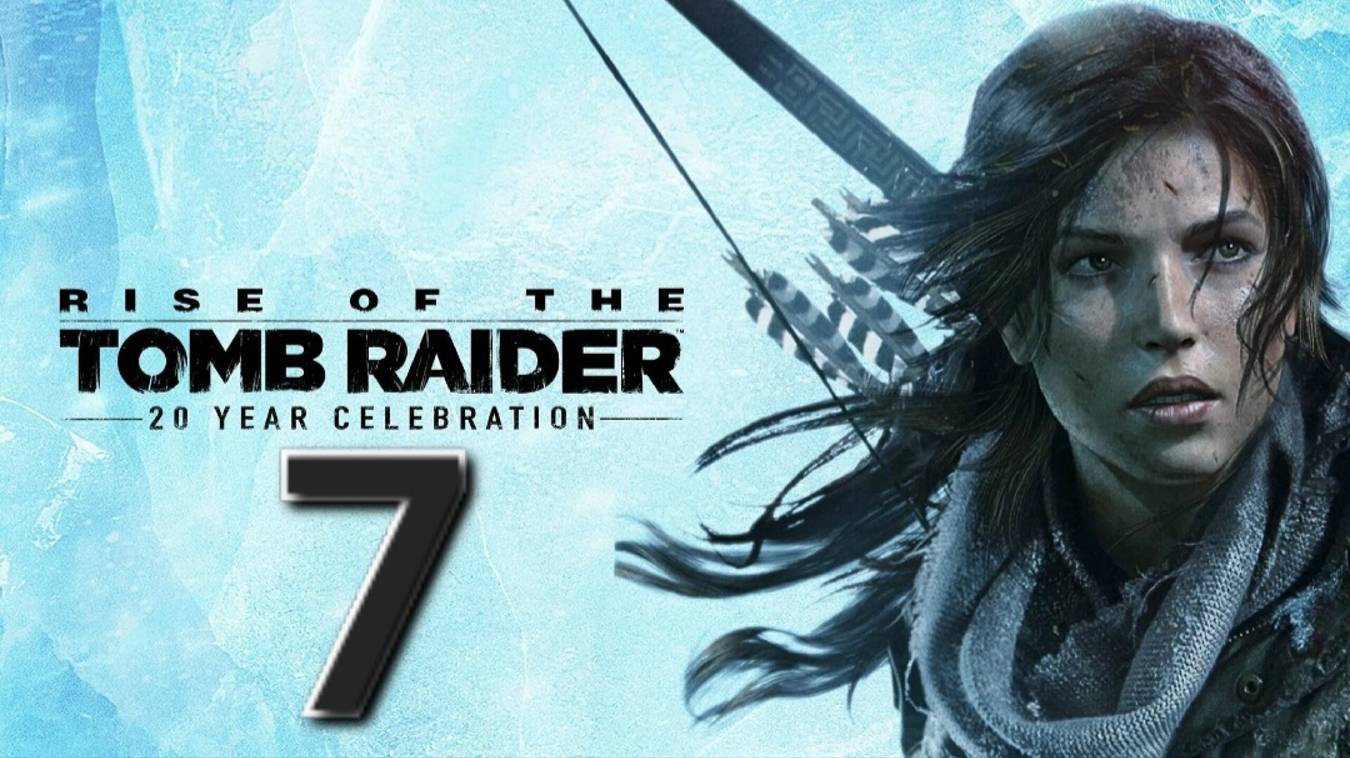 Rise of the Tomb Raider - Часть 7: В погоне за Троицей