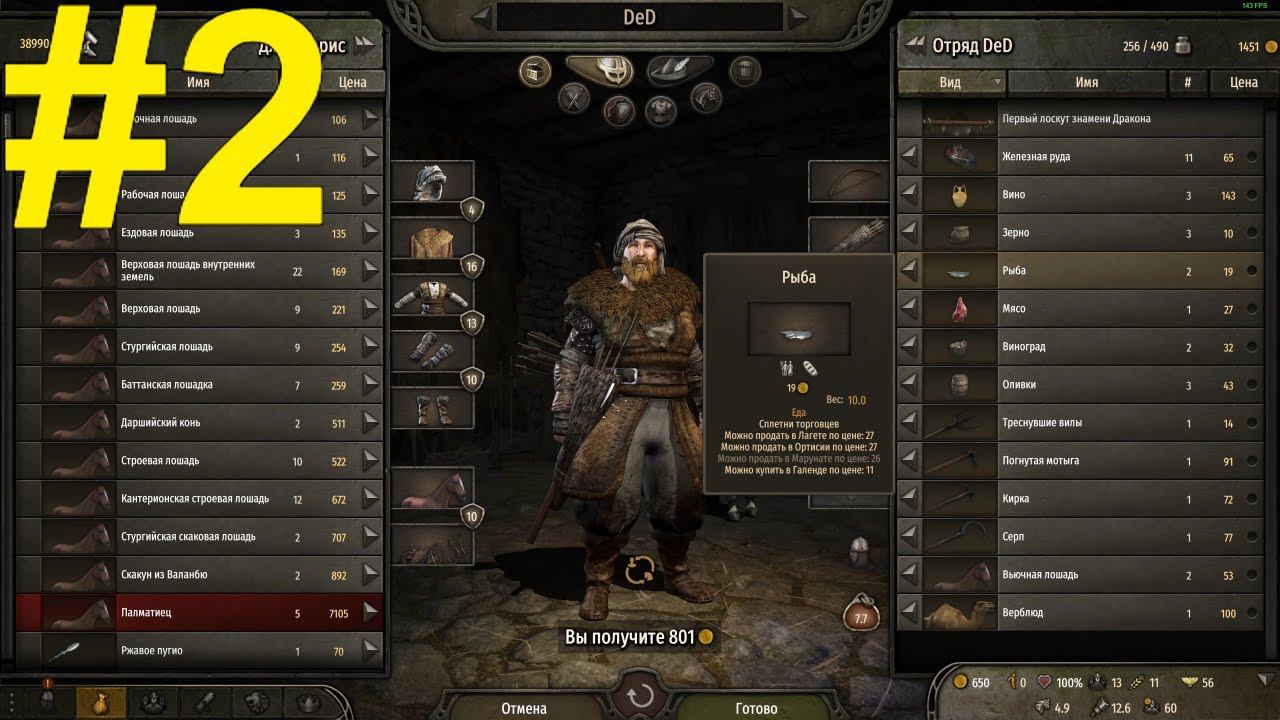 Mount & Blade II: Bannerlord  Прохождение ч2 - торгуем