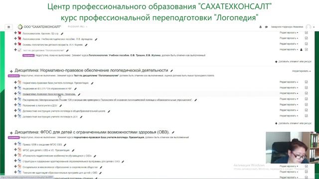 Логопедия 1000 6 дисциплина