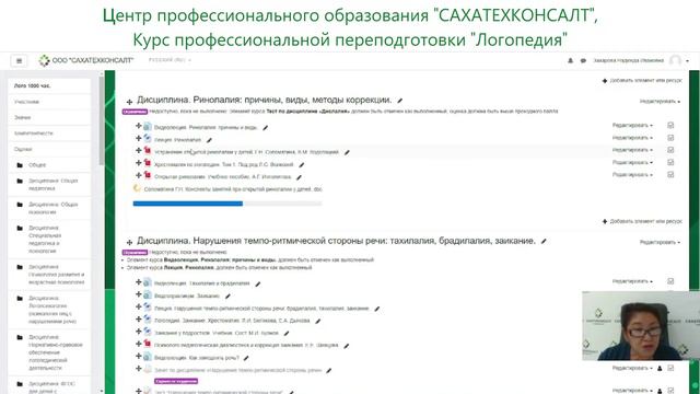 Логопедия 1000 18 ДИСЦИПЛИНА