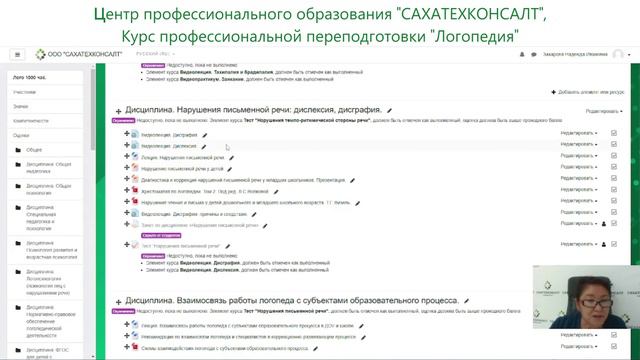 Логопедия 1000 20 ДИСЦИПЛИНА