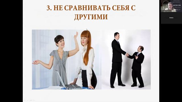 Психология счастья.