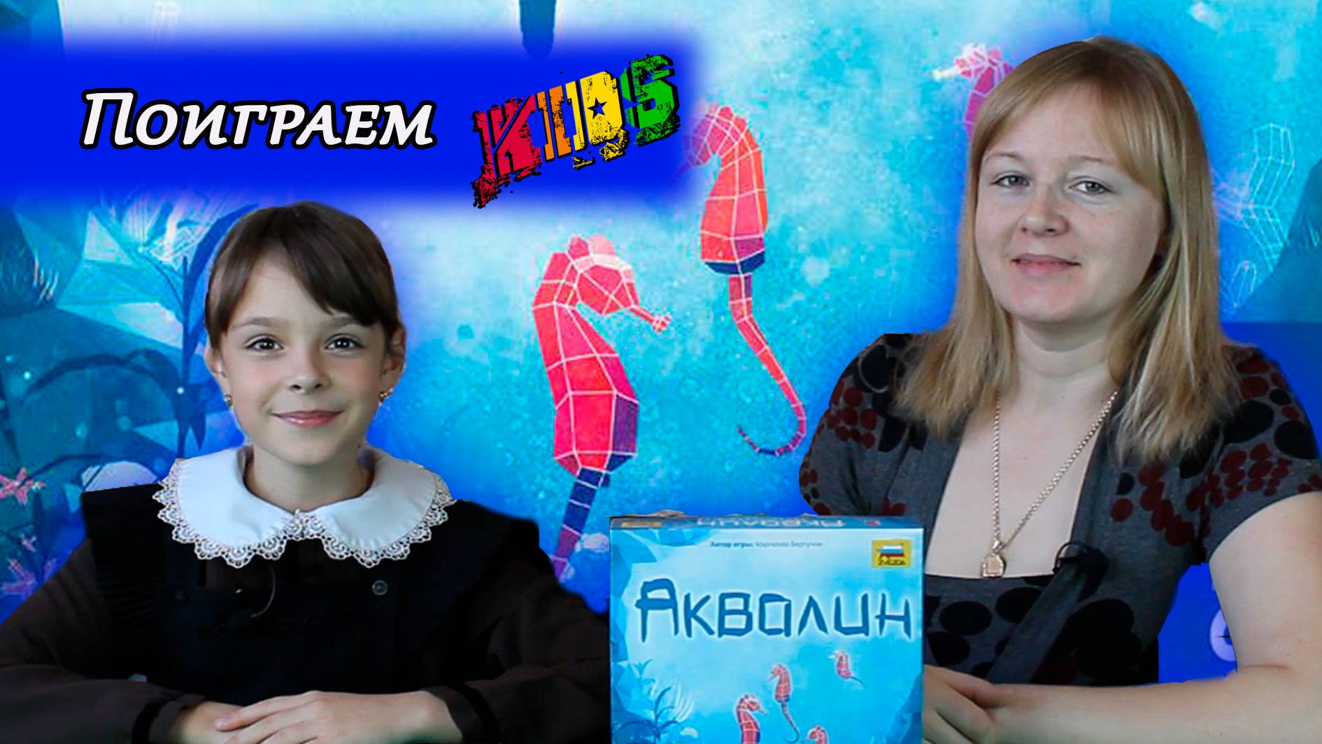 🦀🐠 Аквалин / Let's play / Играем вдвоем