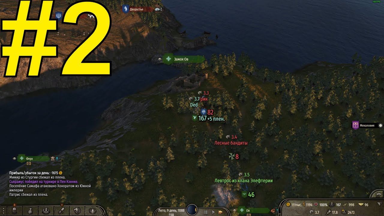 Mount & Blade II: Bannerlord  Армия Лучников ч2