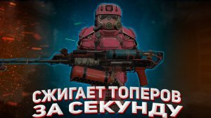 STALCRAFT | ОГНЕМЁТ ИМБА?