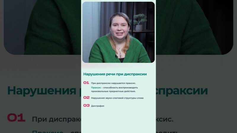 Нарушения речи при диспраксии