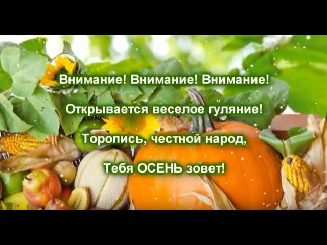 Осенний хоровод в школе 15