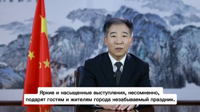 Шицзячжуан поздравляет Краснодар с Днём города