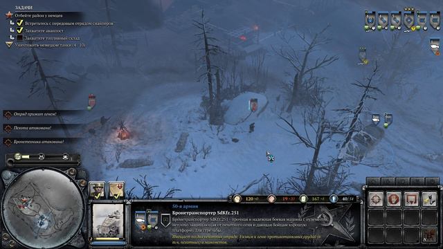 Company of Heroes 2 ПРОХОЖДЕНИЕ 4 БЕЗ комментариев