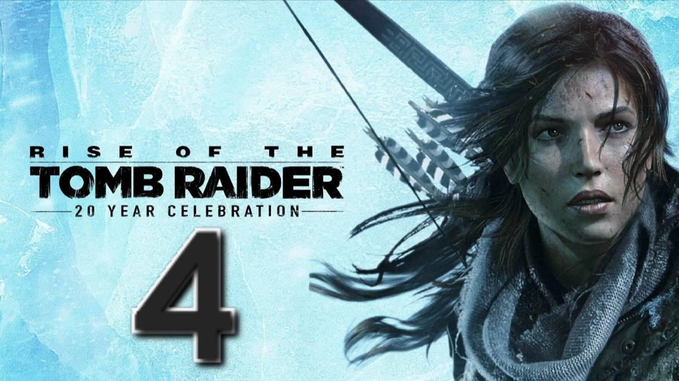 Rise of the Tomb Raider - Часть 4: Снова одна